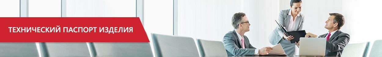 Что такое технический паспорт и зачем он необходим - ecokorpus.ru